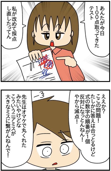 On Twitter