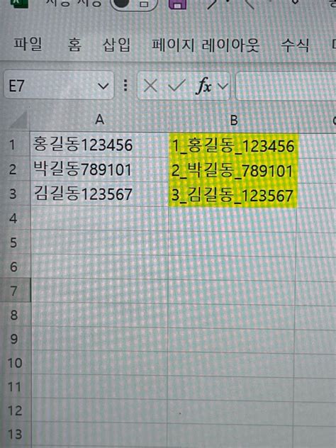 엑셀 함수 지식in