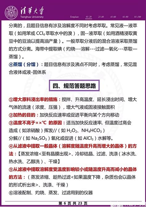 嘘！化学偷偷上了90分！一般人我不告诉他~ 哔哩哔哩