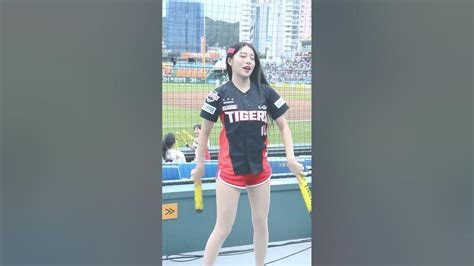 유세빈 치어리더 기아타이거즈 Youtube