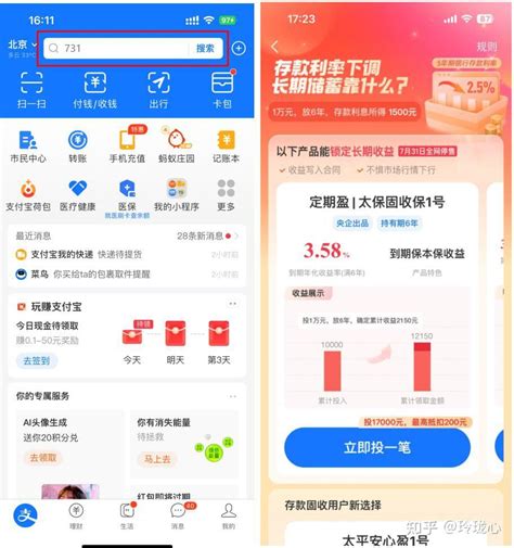 来自过来人的“高性价比”存款推荐：冲一波追求正收益产品定期盈，稳赚！ 知乎