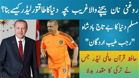 Biography Of Rajab Tayyab Erdoganturkey President Erdogan History In