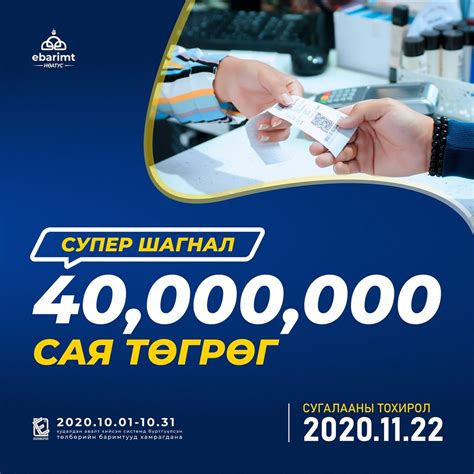 НӨАТ ын сугалааны тохирол энэ сарын 22 нд болно