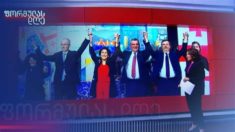 პოლარიზაციის კვალი მილოცვებში თეონა ბაკურიძის მიმოხილვა Youtube