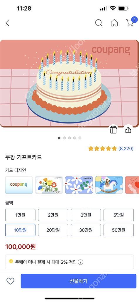 쿠팡 기프트카드 10만원권 90 1장 삽니다 기타 티켓쿠폰이용권 중고나라