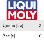 3078 Смазка для тормозной системы АНТИСКРИП 10г LIQUI MOLY - 3078 LM ...