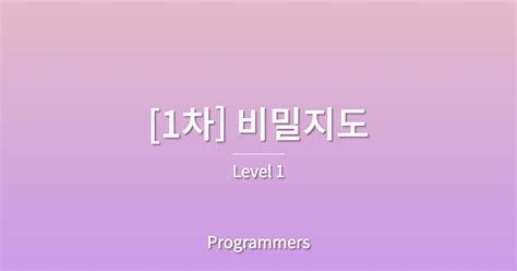 Level