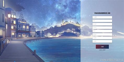 Springbootvue毕业生就业管理系统【开题程序论文】 Csdn博客