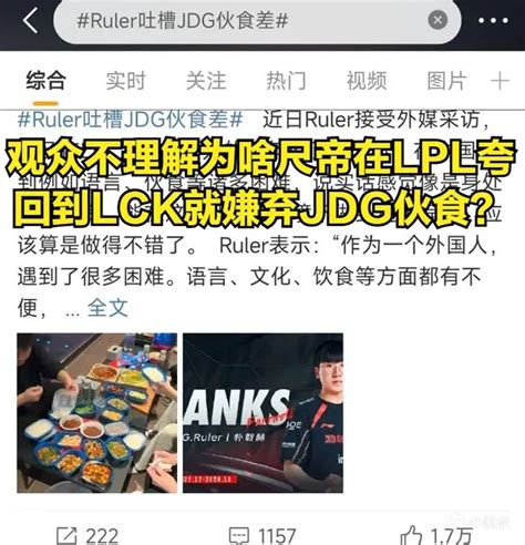朱开爆出ig全新黑料引群嘲！jdg回应尺帝，scout也发视频力挺jdg