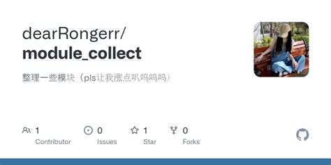 Module Collect Tip Cgafusion Py At Main Dearrongerr Module