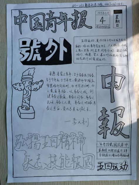 昂扬青年之志齐奏五四华章 管理学院五四青年节红色作品征集活动顺利举行 学工活动 郑州财经学院 管理学院