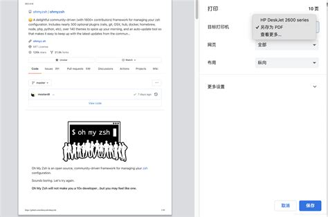 怎么把网页保存成pdf格式 最简单操作怎么保存为pdf格式 Csdn博客