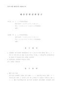 이혼시의 재산분할 청구권
