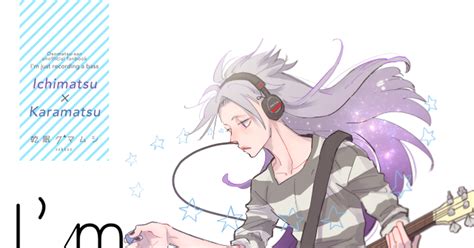 腐向け 【一カラ】春コミ家宝新刊【壱架羅】 Zzkkzzのマンガ 一カラ 壱架羅 家宝は寝て松春眠2017 Pixiv