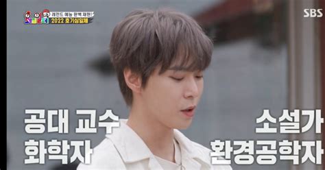 집사부 프로n잡러 곽재식 공학박사부터 개그맨 소설가까지