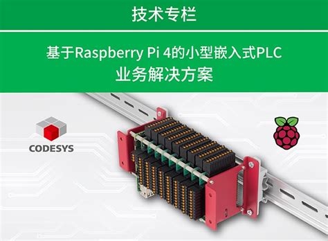 工业物联网 Iiot 产品，测控产品和嵌入式计算机产品的综合制造商 Contec（康泰克）