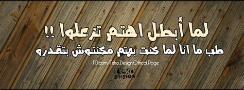 لو قلبك ضاع خدلك برشام صداع