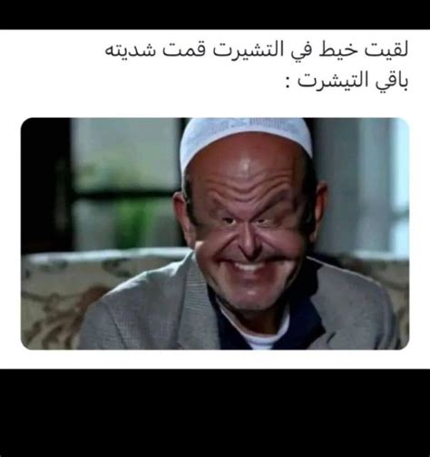 Pin By Domoli Pazzz On Ar Meme Funny Cartoon Quotes Funny Picture