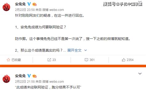 安兔兔回应为何跑分不联网就不认可 搜狐大视野 搜狐新闻