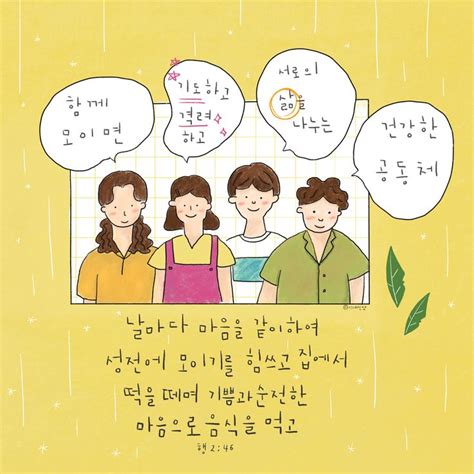함께 모이면 수군수군하고 험담하고 남의 이야기를 들어주기 보다는 내 자랑하느라 바쁘고 서로 격려하고 힘이 되어주기 보다는 부정적인 언어들로 집에 오면 오히려 기운빠지고