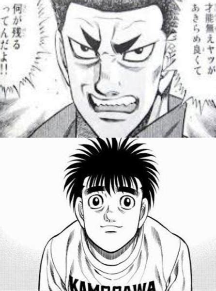 才能無いって分かってるなら続けるなよ！はじめの一歩で諦めろよ！ 写真で一言ボケてbokete ボケて