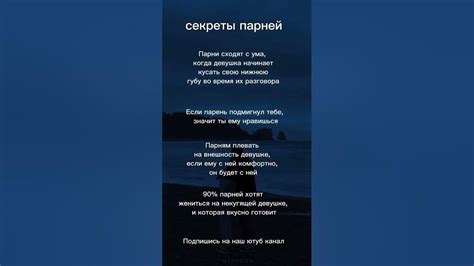 Главные секреты парней которые не узнают девушки Психология психология отношения девушка