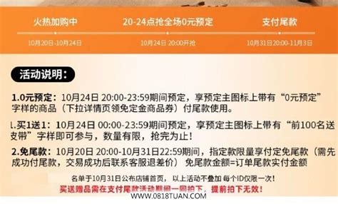 红蜻蜓男鞋 前600名 指定款式兔尾款 最新线报活动教程攻略 0818团