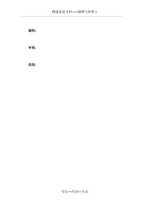 硬件测试报告模板共9页