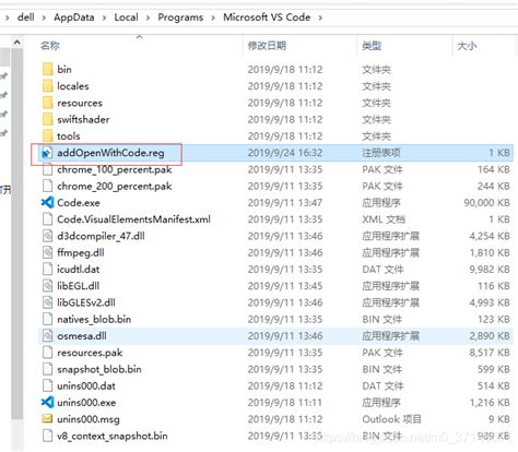 添加 vscode 右键打开文件或文件目录功能 add open with code action to windows