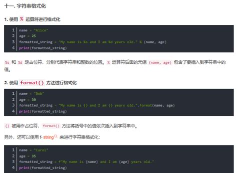 Python学习 基本内容 Csdn博客