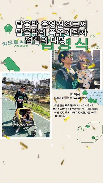 기부마라톤을 진행합니다 러닝 달리기 기부마라톤 승가원 선유도공원 마라톤 마라톤대회 헬씨윤 Youtube