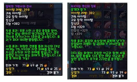 월드 오브 워크래프트 인벤 냉법 장신구 선택 좀 와우 인벤 마법사 게시판