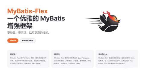 Mybatis Flex Mybatis Plus