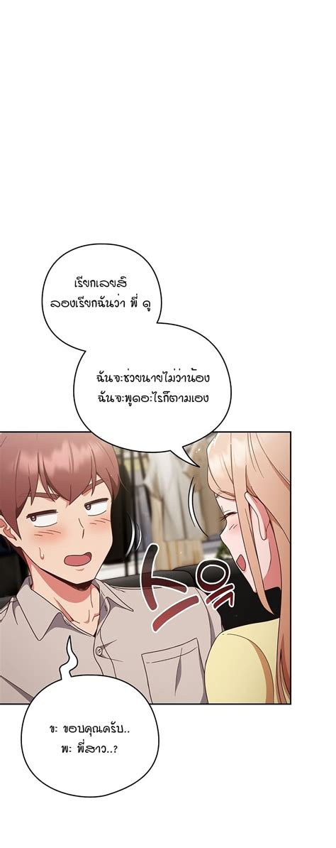 อ่าน A Sweet Part Time Job ตอนที่ 1 1 Th แปลไทย Niceoppai