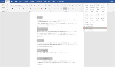 Word Office Hack