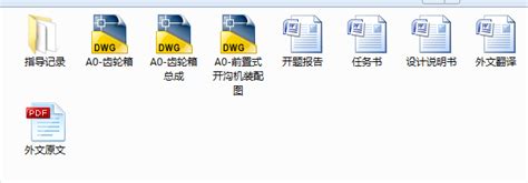 E541 一种新型前置式开沟机的研制 机械机电 龙图网