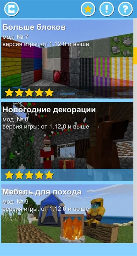 Мод на мебель декарации Apk For Android Download
