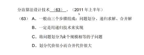 软件设计师 算法软件设计师算法大题怎么做 Csdn博客