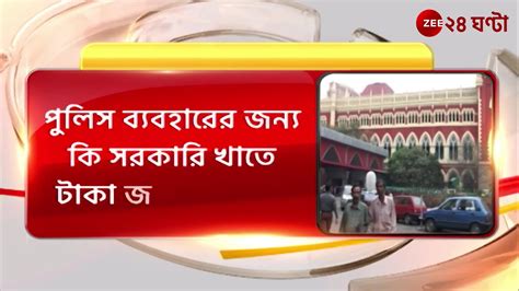 Suvendu Adhikari দলীয় গণভোট কর্মসূচীতে পুলিস কেন জানতে চেয়ে মামলা