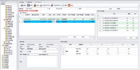 Wms成功案例杭州秀哲服饰 制造业 青岛erp公司 Sap系统代理商与实施商 Sap金牌合作伙伴 青岛中科华智信息科技有限公司官网