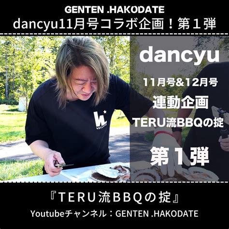 Glay情報シェア On Twitter Rt Kaisengokko 実は少し前に店内でteruさんをお見かけしておりまして