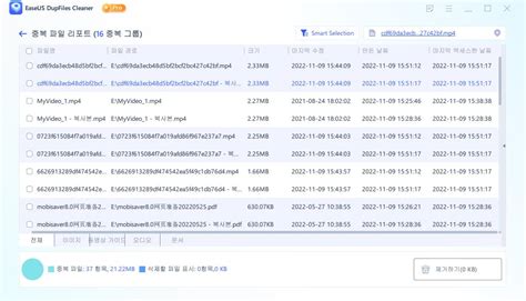 Windows 10에서 중복 파일을 빠르게 찾기 및 제거 Easeus