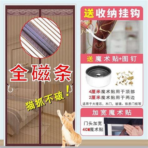 【現貨精選】魔術貼防蚊門簾磁性紗門夏季沙門網紗窗家用高檔磁條自吸磁鐵對吸 Yahoo奇摩拍賣
