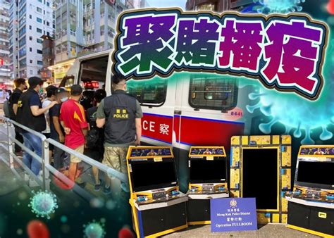 警冚砵蘭街釣魚機賭檔 拘6男包括兩假難民｜即時新聞｜港澳｜oncc東網