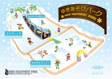 アクティビティ ガーラ湯沢スキー場新潟県湯沢町｜gala Yuzawa