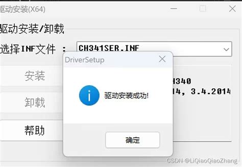 Ch340预安装成功的解决方法win7 Ch340预安装成功 Csdn博客