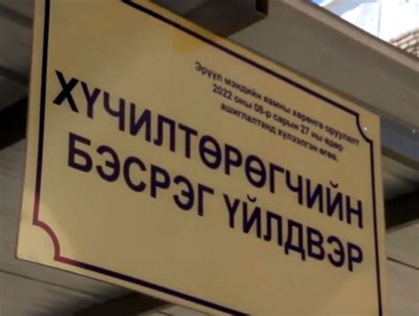 Хүчилтөрөгчийн бэсрэг үйлдвэр ашиглалтад орлоо