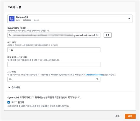 Dynamodb Streams를 사용하여 Dynamodb 테이블의 변경 사항을 실시간으로 수집해보자 Developersio