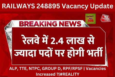 Railways 248895 Vacancy Update Alp Tte Ntpc Group D Rpf Rpsf Vacancies Increased Reality