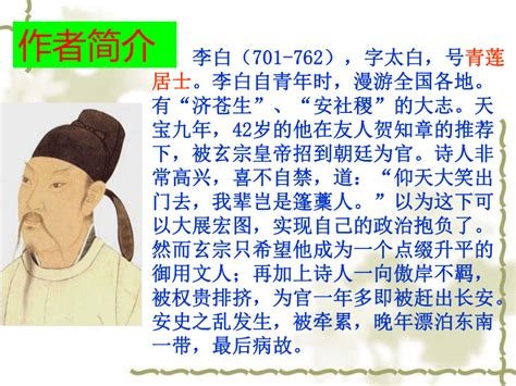 2020 2021学年人教版高中语文必修三第4课《蜀道难》课件（61张ppt） 21世纪教育网